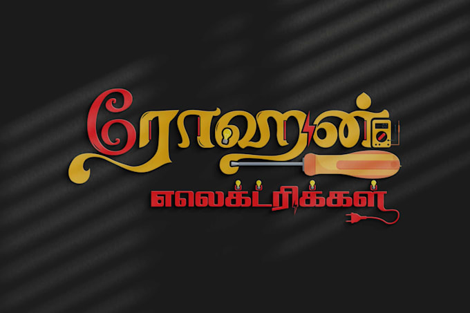 Create timeless minimalist tamil logo design for company by Nifras1111 ...