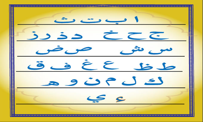 Make beautiful norani qaida for kids by Madihazubair | Fiverr