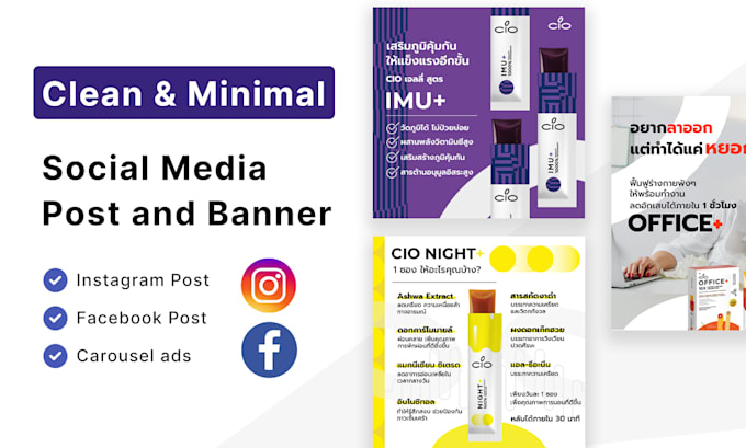 Design clean minimal facebook post instagram post ads by Sirinada_k ...