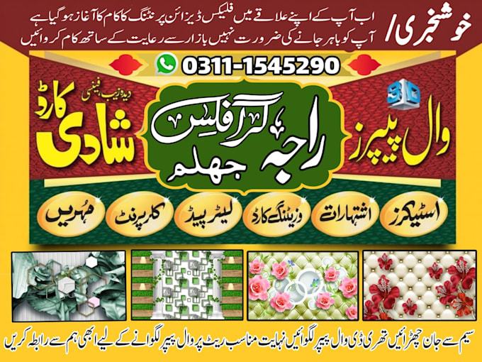 Design a modern and profeesional poster or flyer in 24 hours by ...