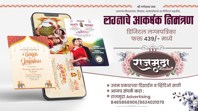 Design an indian wedding digital invitation card by Rajmudra_ad | Fiverr