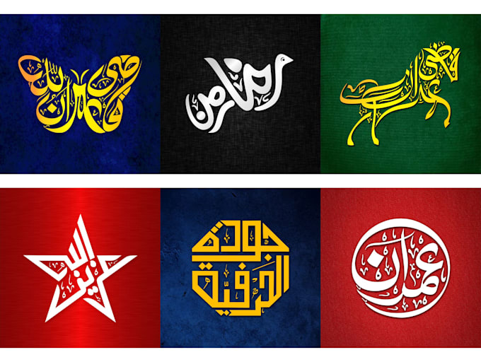 Design arabic calligraphy in custom shape for your business by ...
