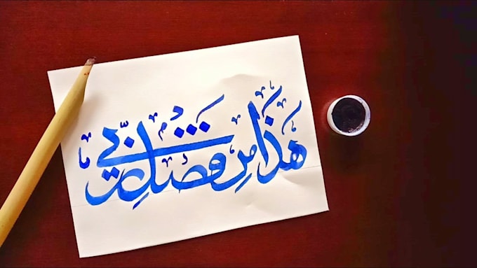 Create unique arabic calligraphy design by Salar_alam7 | Fiverr