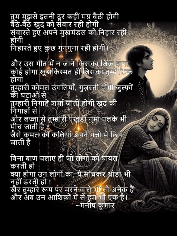 Write poem song lyrics and provide short notes for neet ug by Ub_manish ...