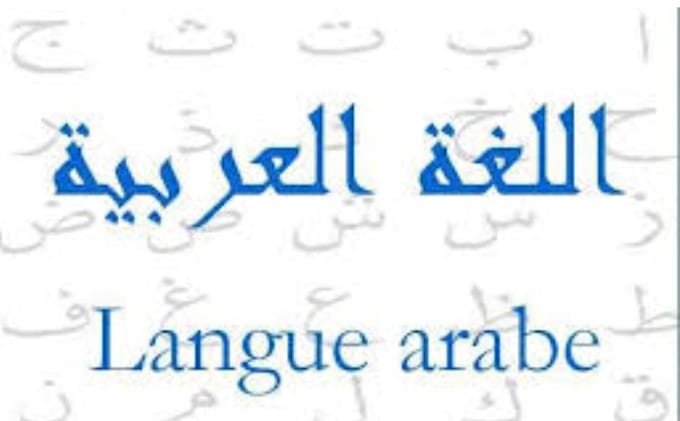 We will help you read arabic in 30 days by Ibombaye | Fiverr
