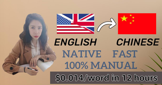 Translate english to chinese in simplified or traditional by Peri_w ...