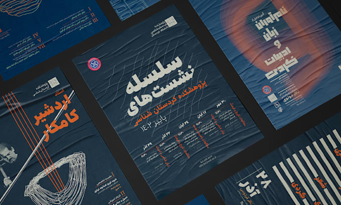 Create event posters in arabic, persian and kurdish by Sh_mahmoudi | Fiverr