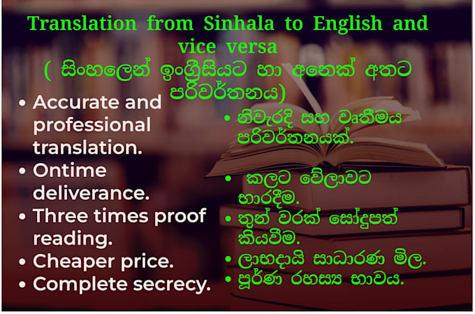Translate sinhala to english and vice versa all your documents and ...