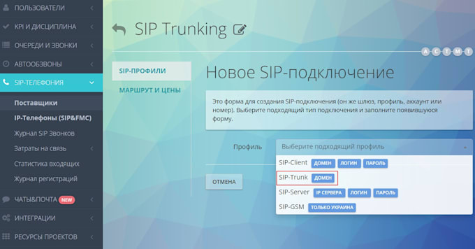 Do otp bot, otp verification, sip trunk, phone system by Devhabeeb1 | Fiverr