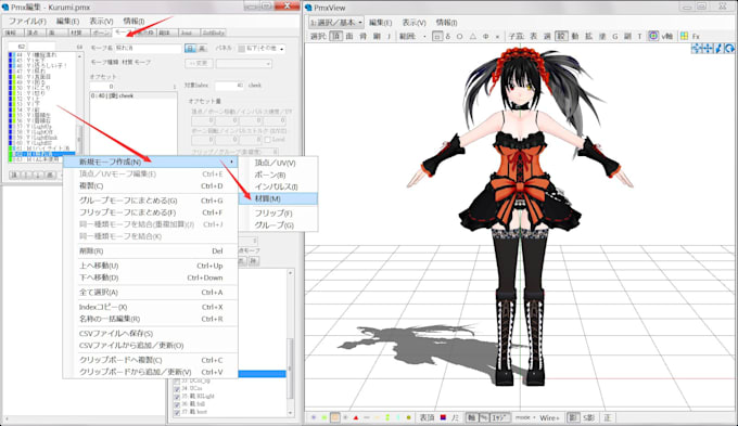 Convert, edit, fix or rigging any 3d model including mmd,pmx, fbx vrm and vrchat by Ibcash25 ...