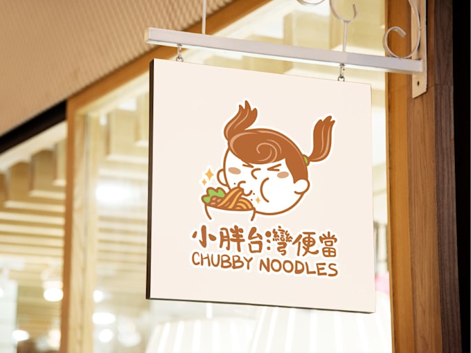 Design cute cartoon logo for restaurant, food and beverage by ...