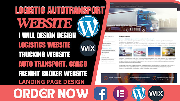 Design logistics website, trucking, auto transport, cargo freight ...