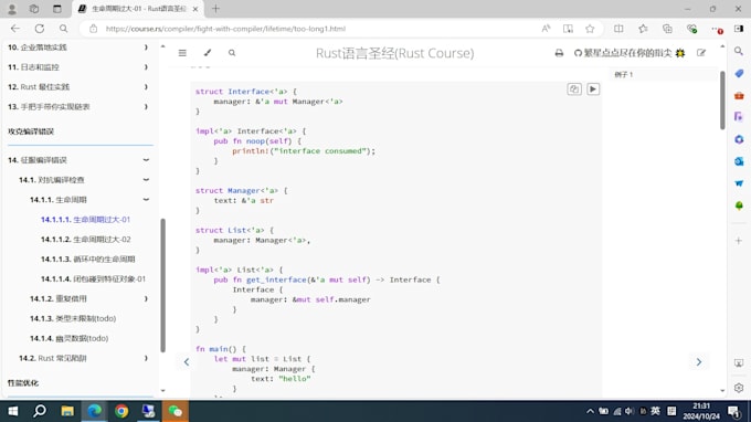 Solve your problems about rust by Jinxuchen | Fiverr