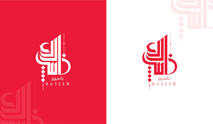 Create a islamic arabic custom lettering logo design by Designmenu100 ...