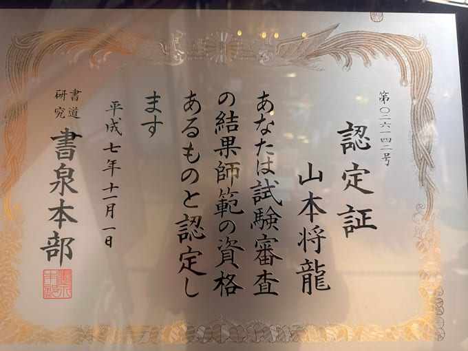 Unique custom calligraphy tattoo designs by Masataka001 | Fiverr