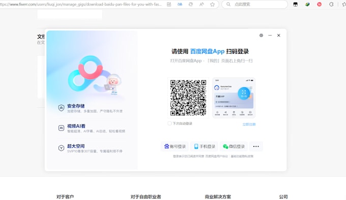 Download baidu pan files for you with fast response by Liuqi_jon | Fiverr Download baidu pan files for you with fast response by Liuqi_jon | Fiverr