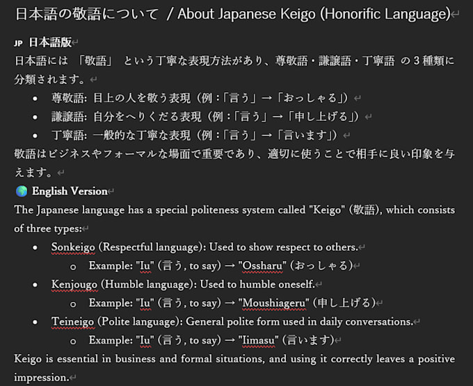 Translate japanese to english by Halka_kawai | Fiverr