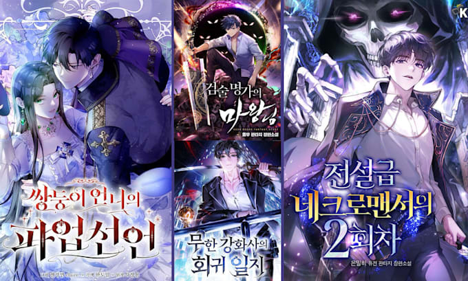 Design light novel webtoon book cover illustration anime manga webnovel ...