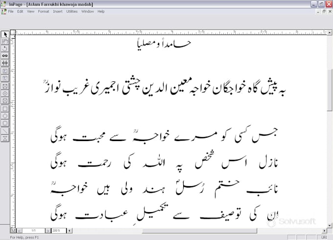 Do best urdu typing data format, data entry, book writing by Raza5513 ...