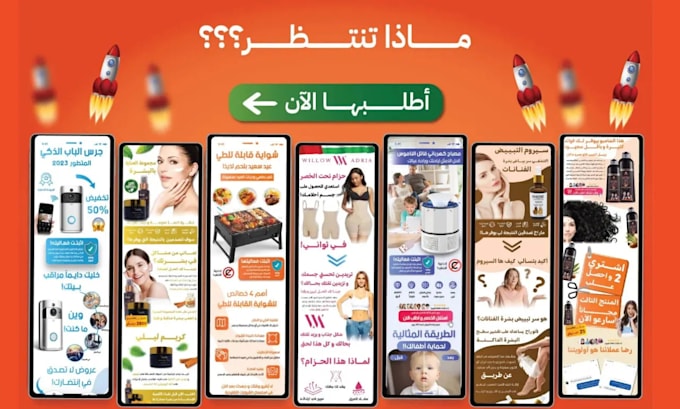 Create a highly converting arabic landing pages arabic store by ...
