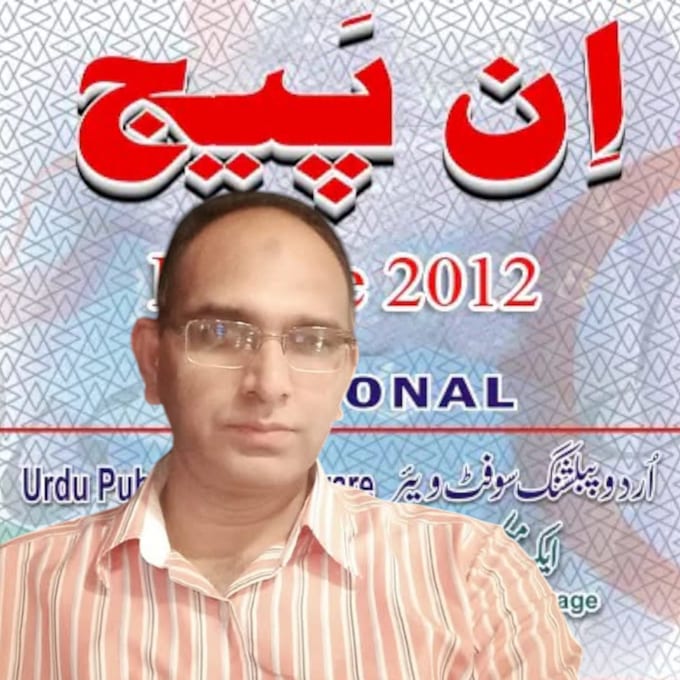 Professional urdu inpage writing and formatting by Ahmadqadeer828 | Fiverr