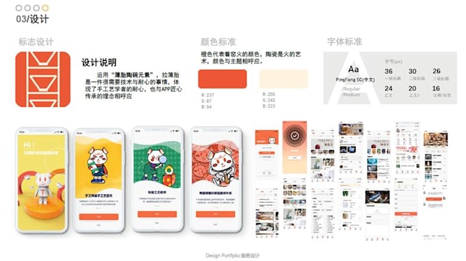 Color matching, modeling and rendering, prototype diagram and ui design ...