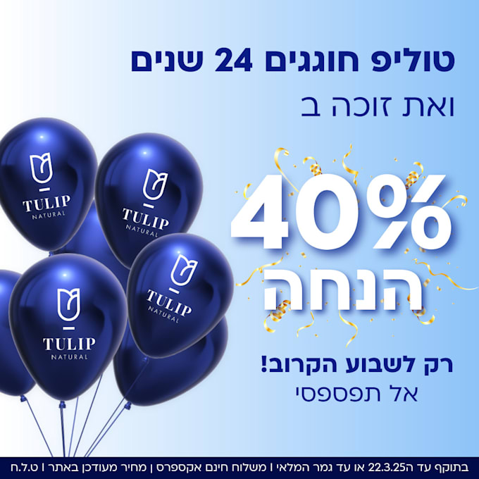 Design custom graphics for any occasion by Ofiraloush | Fiverr