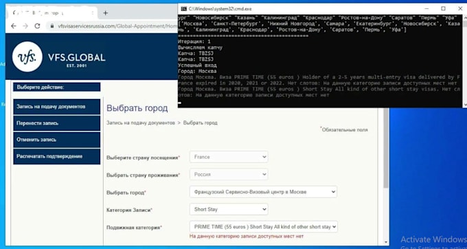 Build Bls Appointment Bot Script Bls Vfs Bot Tls Bot Autofill Botticket Bot By Wells546