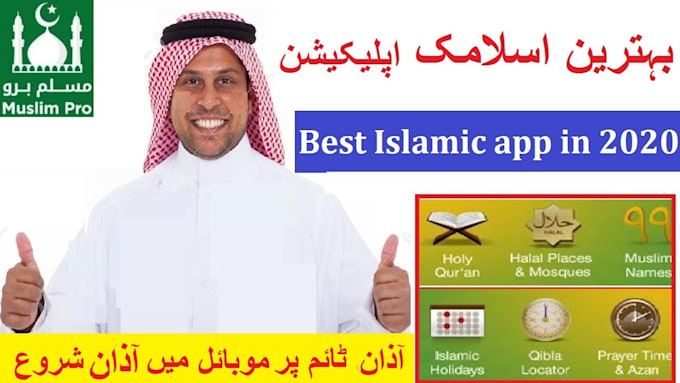 Develop muslim prayer app, ramadan app, food delivery app, islamic app ...