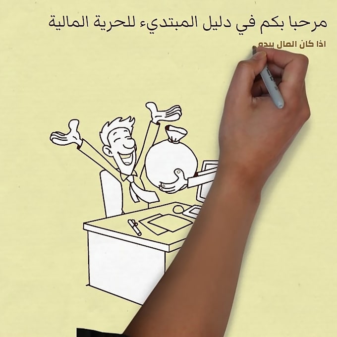 Design compelling whiteboard animation with hand drawn whiteboard by ...