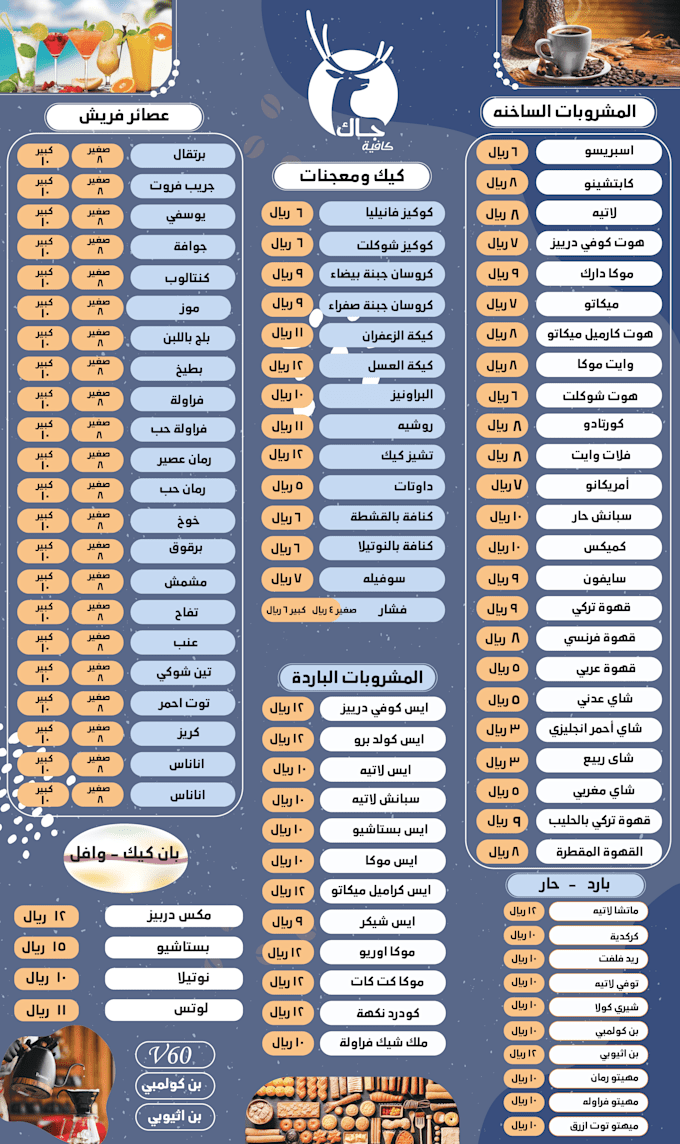 Design a unique and organized daily schedule by Redhwanadvs | Fiverr