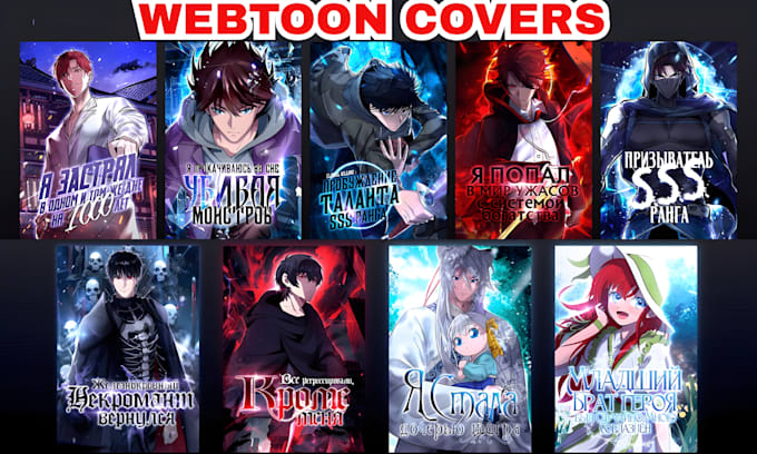Draw detailed wednovel cover, webtoon cover, light manga novel cover ...