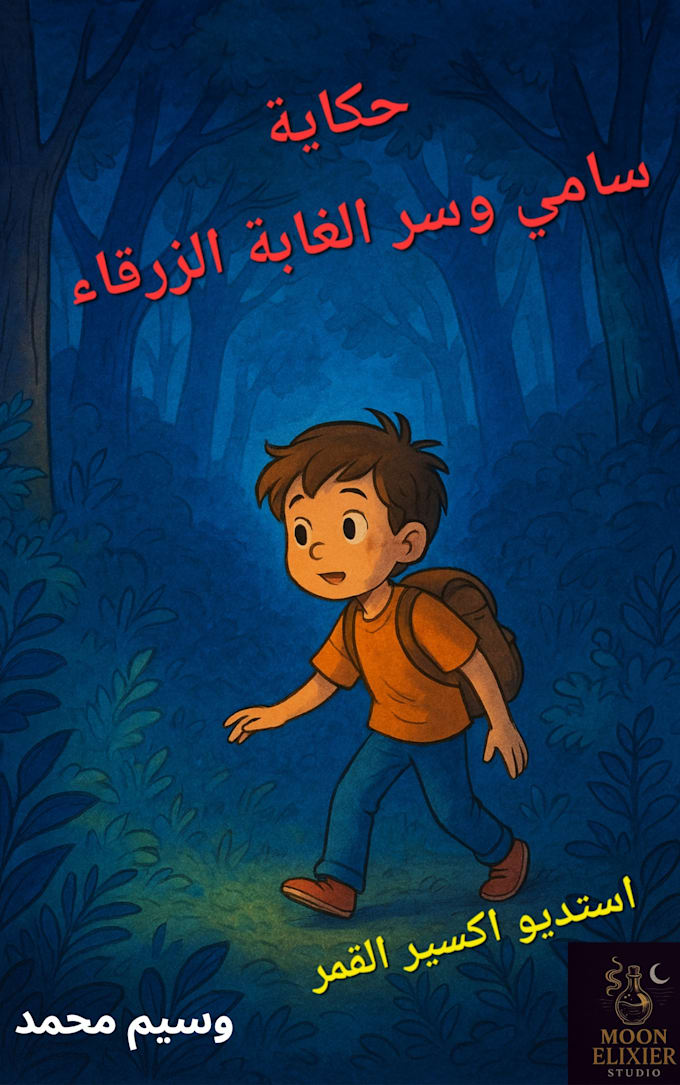 Write a fantasy or drama story, and short script for your project by ...