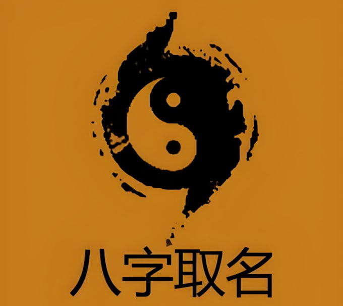Create chinese names following traditional feng shui methodologies by ...