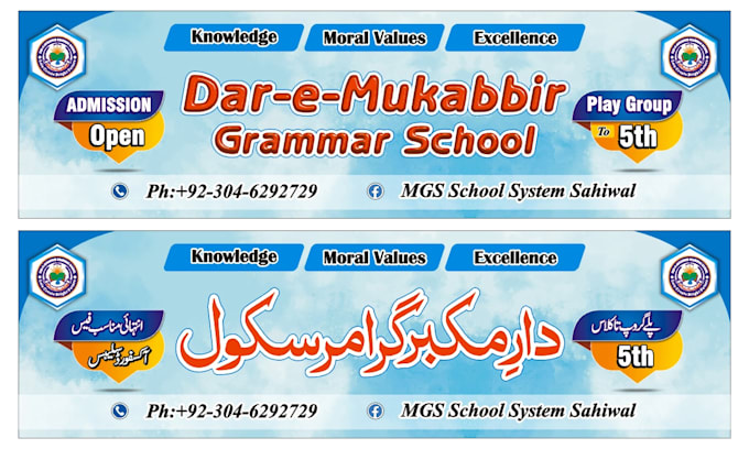 Design eye catching urdu and english social media poster for by ...