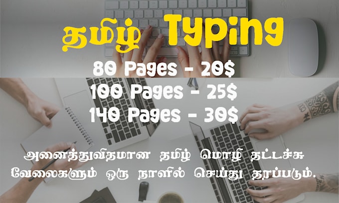 Fastest typing work in tamil language by Vithusaa | Fiverr