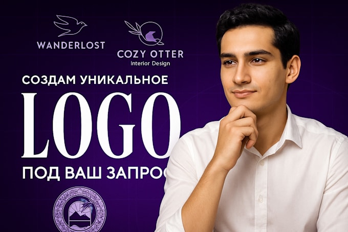 Unique logo for your requests by R_shomatov | Fiverr