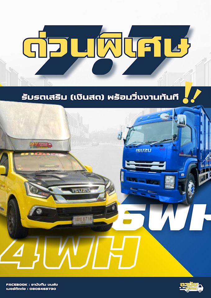 Design a custom poster based on your brief or idea by Rush_jr | Fiverr