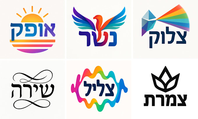 Design a unique hebrew style logo with creative shapes and typography ...