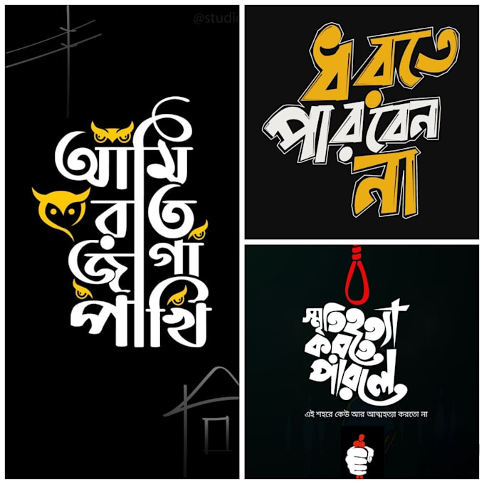 Do creative bangla typography and calligraphy tshirt design by ...
