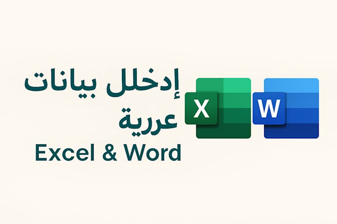 Do arabic data entry and typing in excel and word by Smartdataar | Fiverr