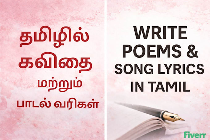 Escribiré poemas y letras de canciones en tamil.