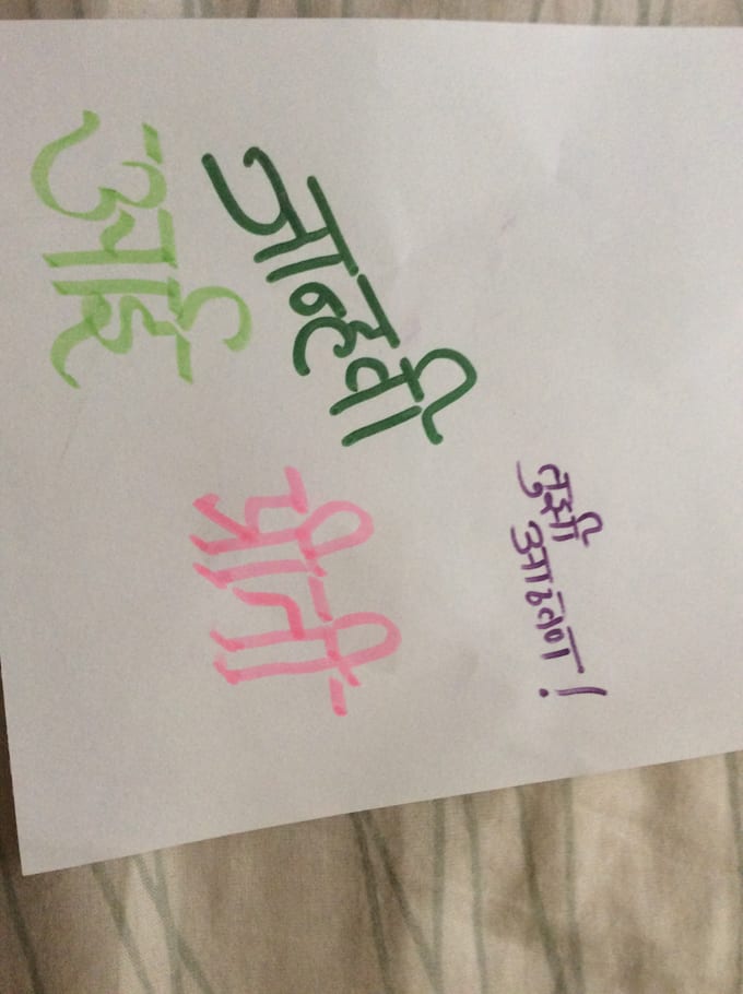 Write ur short message in marathi or hindi calligraphy by Janhavifirke ...