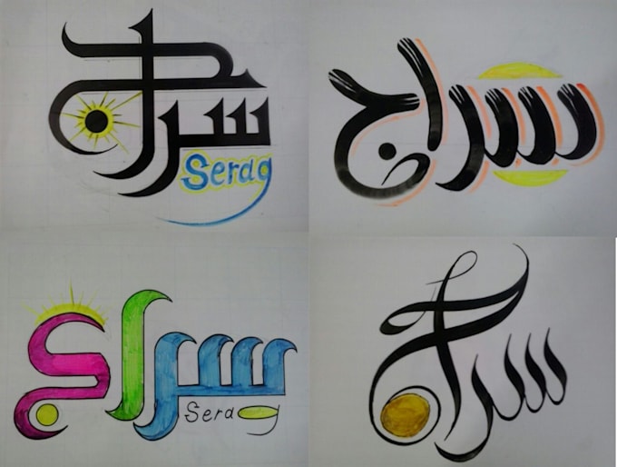 Design professional arabic calligraphy logo by Aboaliart | Fiverr