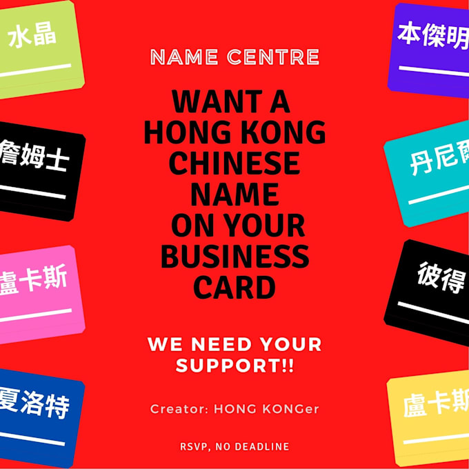 Create Your Hong Kong Chinese Name In Traditional Chinese Character By create-your-hong-kong-chinese-name-in-traditional-chinese-character-by