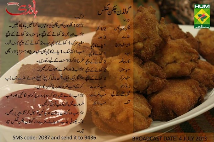 Help you to learn some basic pakistani cooking by Arubatabasum | Fiverr