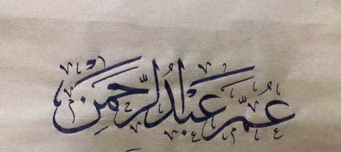 Write your name by calligraphy by Mona66 | Fiverr