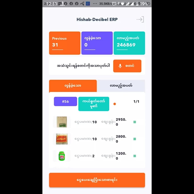 Design and develop high quality android app by Tamzidbabu | Fiverr
