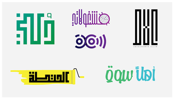Design an arabic name,logo,artwork by Dolsikation | Fiverr