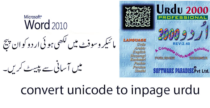 Covert unicode and word documents into inpage by Shigri | Fiverr